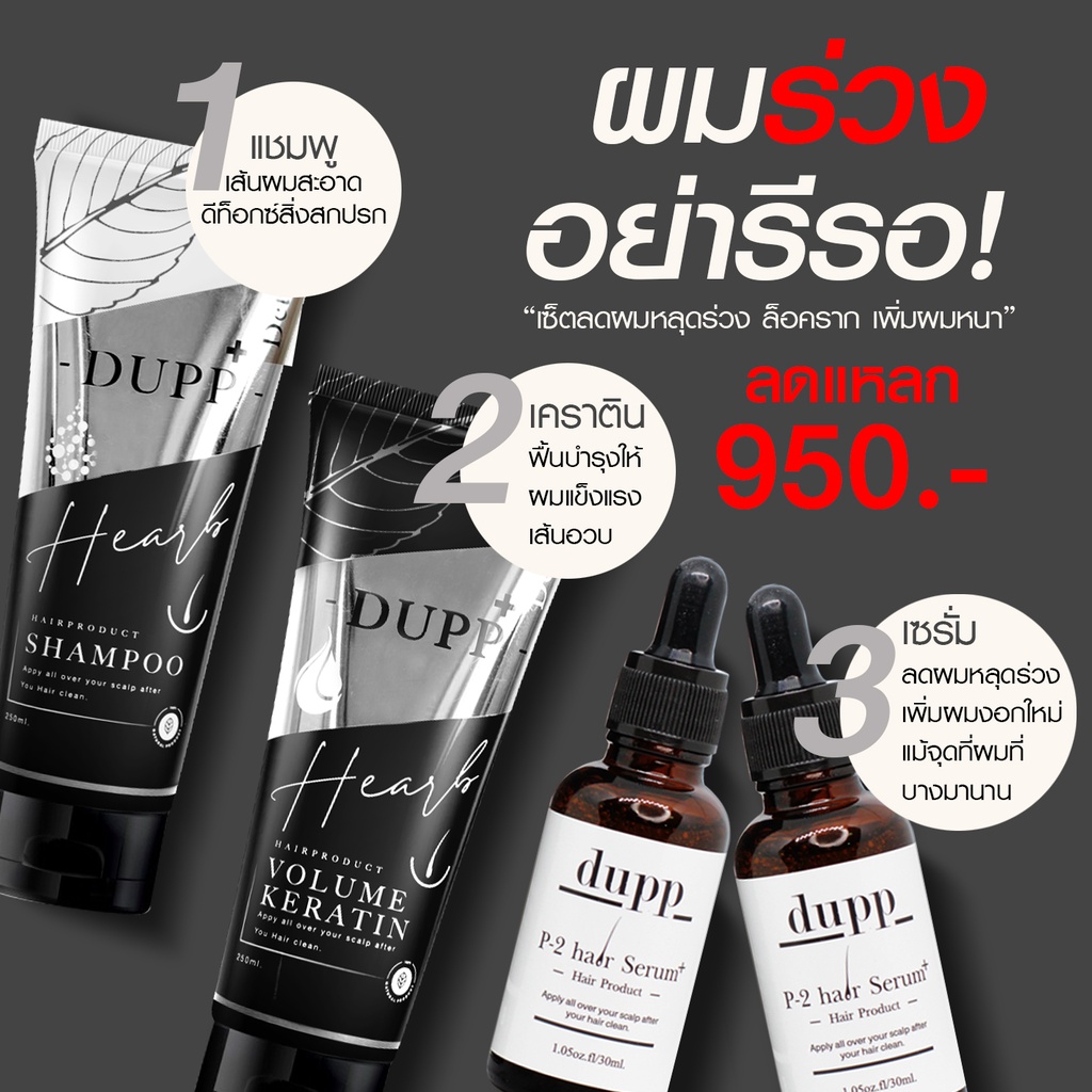 ส่งฟรี ซื้อคู่สุดคุ้ม ทรีทเม้นเคราตินสปาโกล์ด แชมพูเคราติน ...