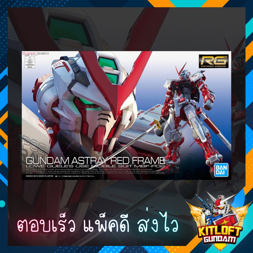 BANDAI GUNPLA RG GUNDAM ASTRAY RED FRAME KITLOFT กันดั้ม หุ่นยนต์ ...