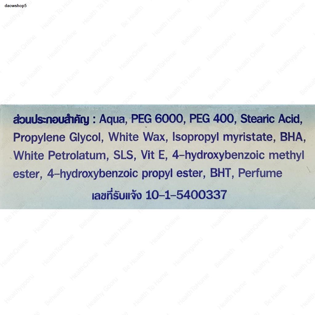 จัดส่งจากกรุงเทพฯ ส่งตรงจุดครีม 91อี ทาส้นเท้าแตก NCR Cream 91E 8.3 g ...