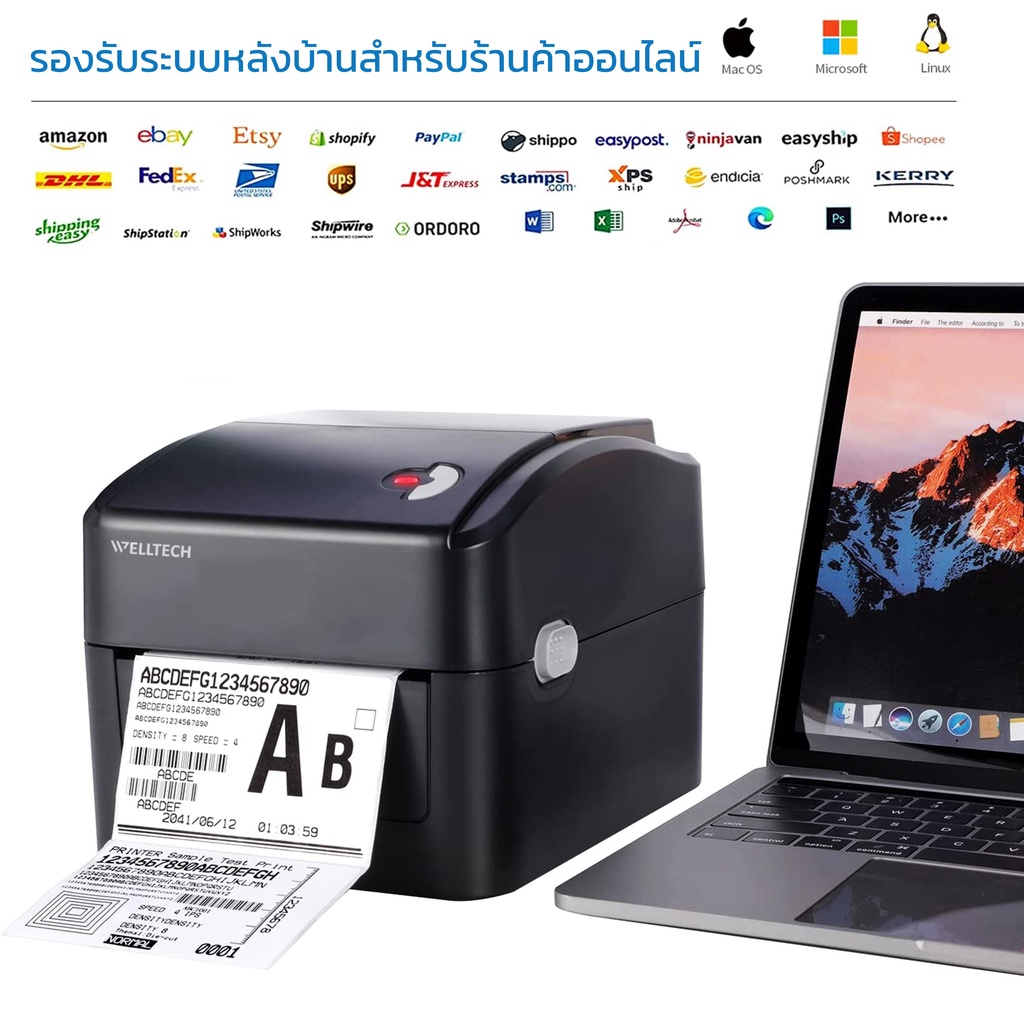 เครื่องพิมพ์ใบปะหน้าพัสดุ ฉลากสินค้า ฉลากยา บาร์โค้ด WELLTECH รุ่น X3 ...