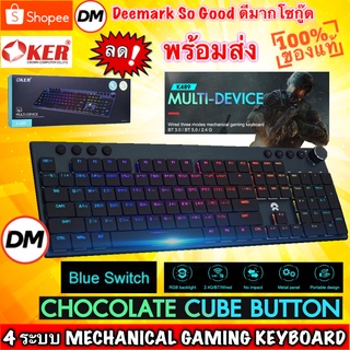 🆕มาใหม่ 🚀ส่งเร็ว🚀 OKER K458 MIXED BACKLIT คีย์บอร์ดบลูสวิตช์กดเสียงดังคีย์แคป สีสวย BLUESWITCH ...