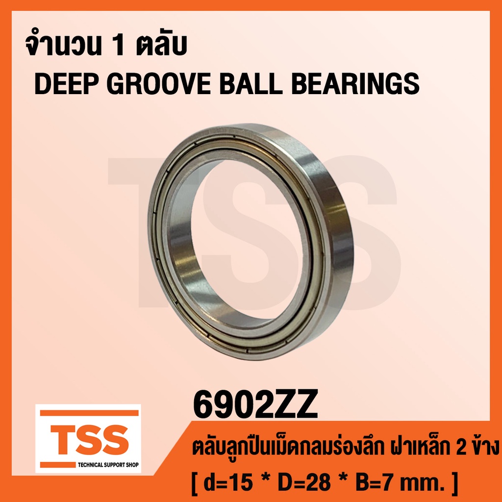 6902ZZ ตลับลูกปืนเม็ดกลมร่องลึก ฝาเหล็ก 2 ข้าง 6902-2Z ( DEEP GROOVE ...