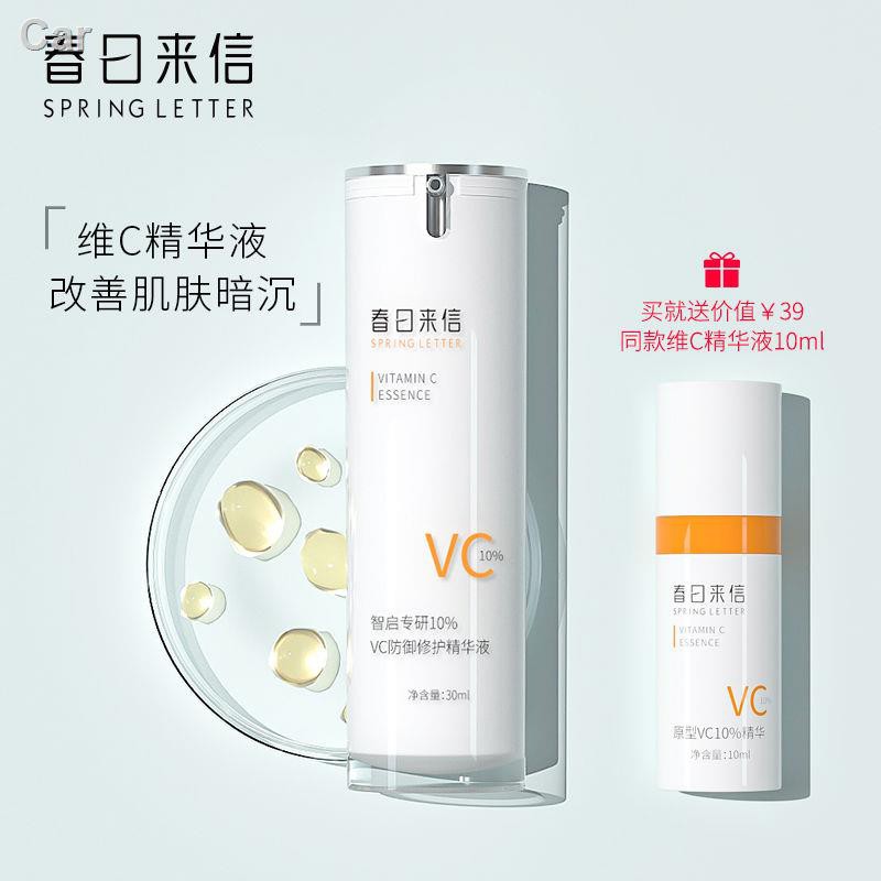โปรโมชั่นสุดฮอตKasuga Letter VC Essence สารต้านอนุมูลอิสระและริ้วรอย ...