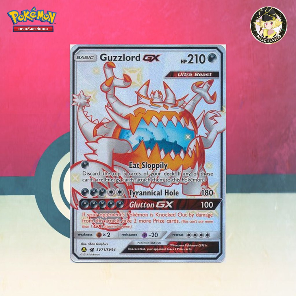 [Pokemon] Guzzlord GX - SV71/SV94 - Shiny Ultra Rare | Shopee Thailand