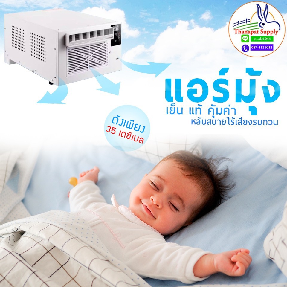 2200BTU ถูกที่สุด พร้อมโปรโมชั่น - เม.ย. 2022 | BigGo เช็คราคาง่ายๆ