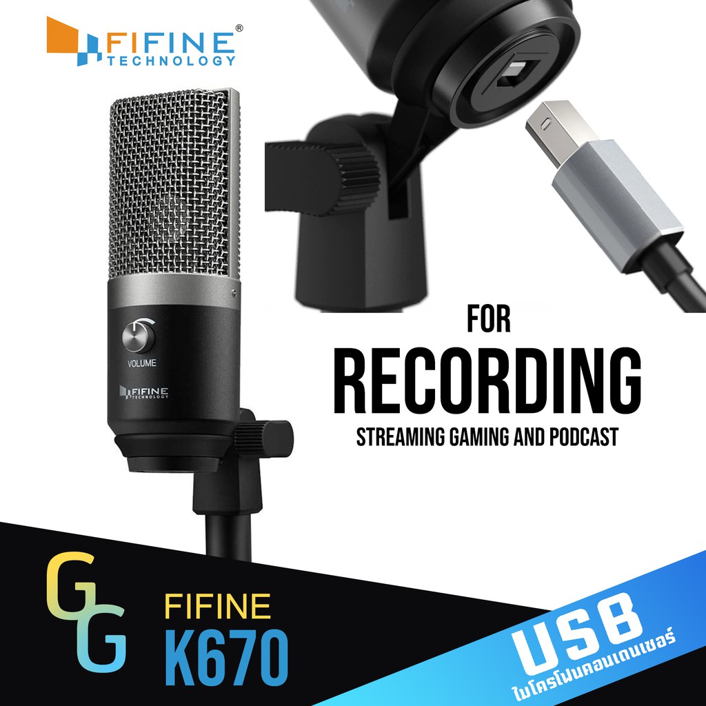ไมค์อัดเสียง คอนแดเซอร์ Fifine-K670 USB condenser - benzwinzz - ThaiPick