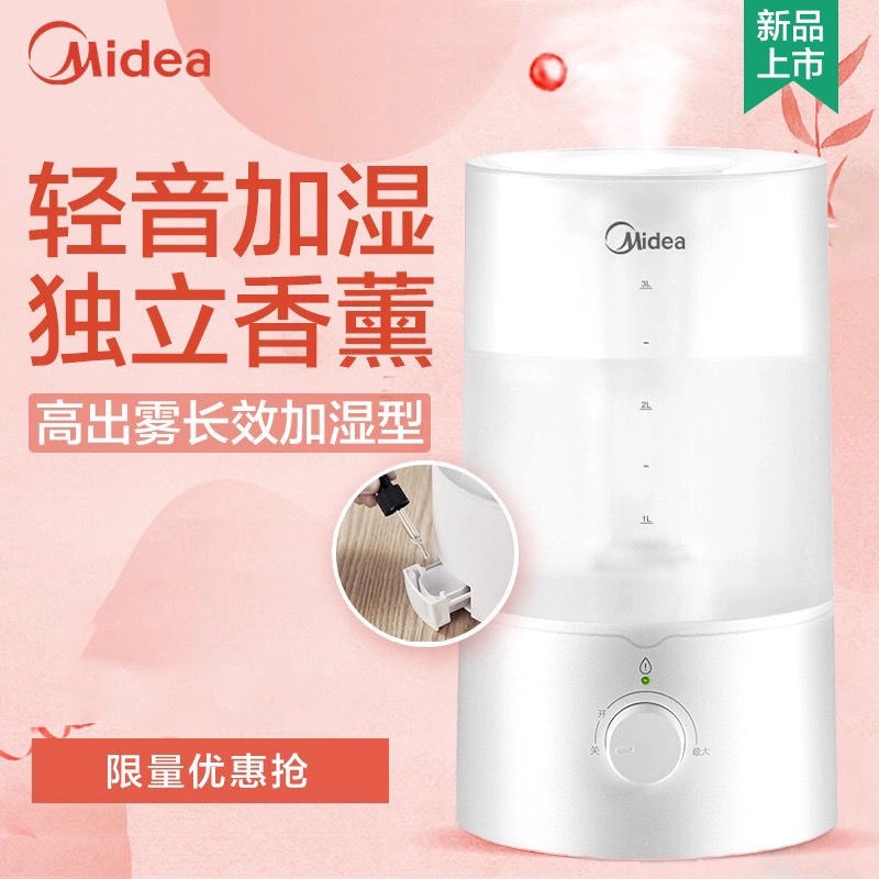 Midea Air Humidifier ในครัวเรือนเงียบห้องนอนหญิงตั้งครรภ์เด็กในร่ม ...
