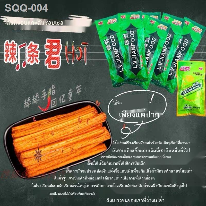 รสเผ็ดดาบเขียว Feitian เผ็ด Shuangjian 8090 ความทรงจำในวัยเด็กที่คิดถึง ...