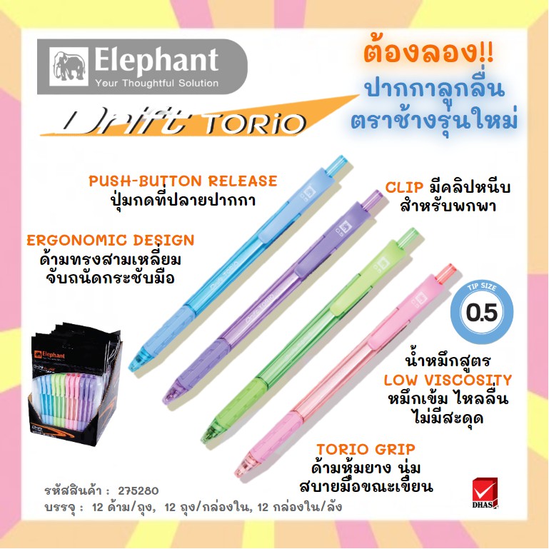 ปากกาลูกลื่น ตราช้าง Drift Torio หมึกน้ำเงิน (คละสี) | Shopee Thailand