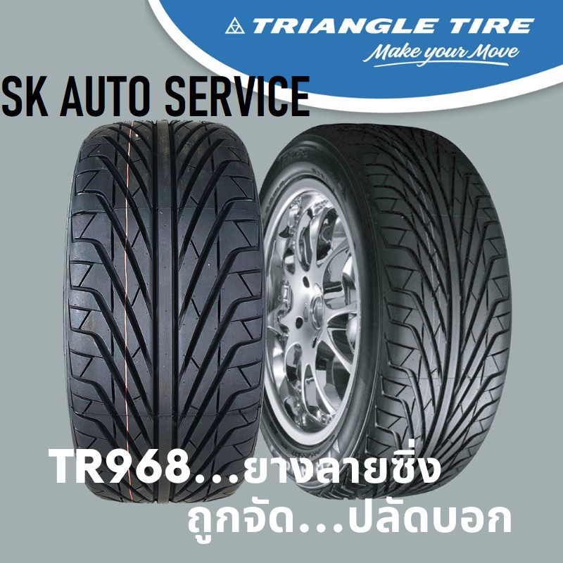 TRIANGLE ยางรถยนต์ 26535R18 (ล้อขอบ18) รุ่น TR968 2 เส้น (ใหม่กริ๊ปปี2021) - skautoservice ...