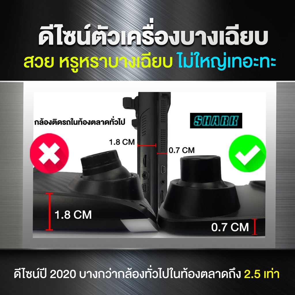 (ฟรี! เมมฯ 16 GB) Dengo Shark ใหม่ล่าสุดกล้องติดรถยนต์ คุ้มที่สุด จอ ...
