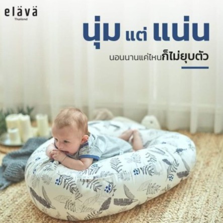Elava ที่นอนกันกรดไหลย้อนสำหรับเด็ก - babykidsguard - ThaiPick