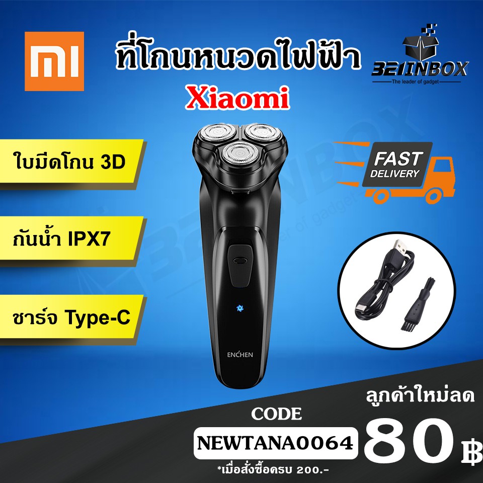 xiaomi enchen black stone ถูกที่สุด พร้อมโปรโมชั่น ก.ค. 2025 | BigGo ...