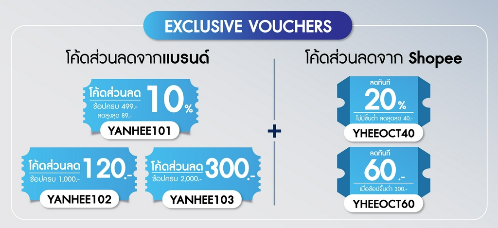 สั่งซื้อสินค้าออนไลน์จาก Yanhee Official Store | Shopee Thailand
