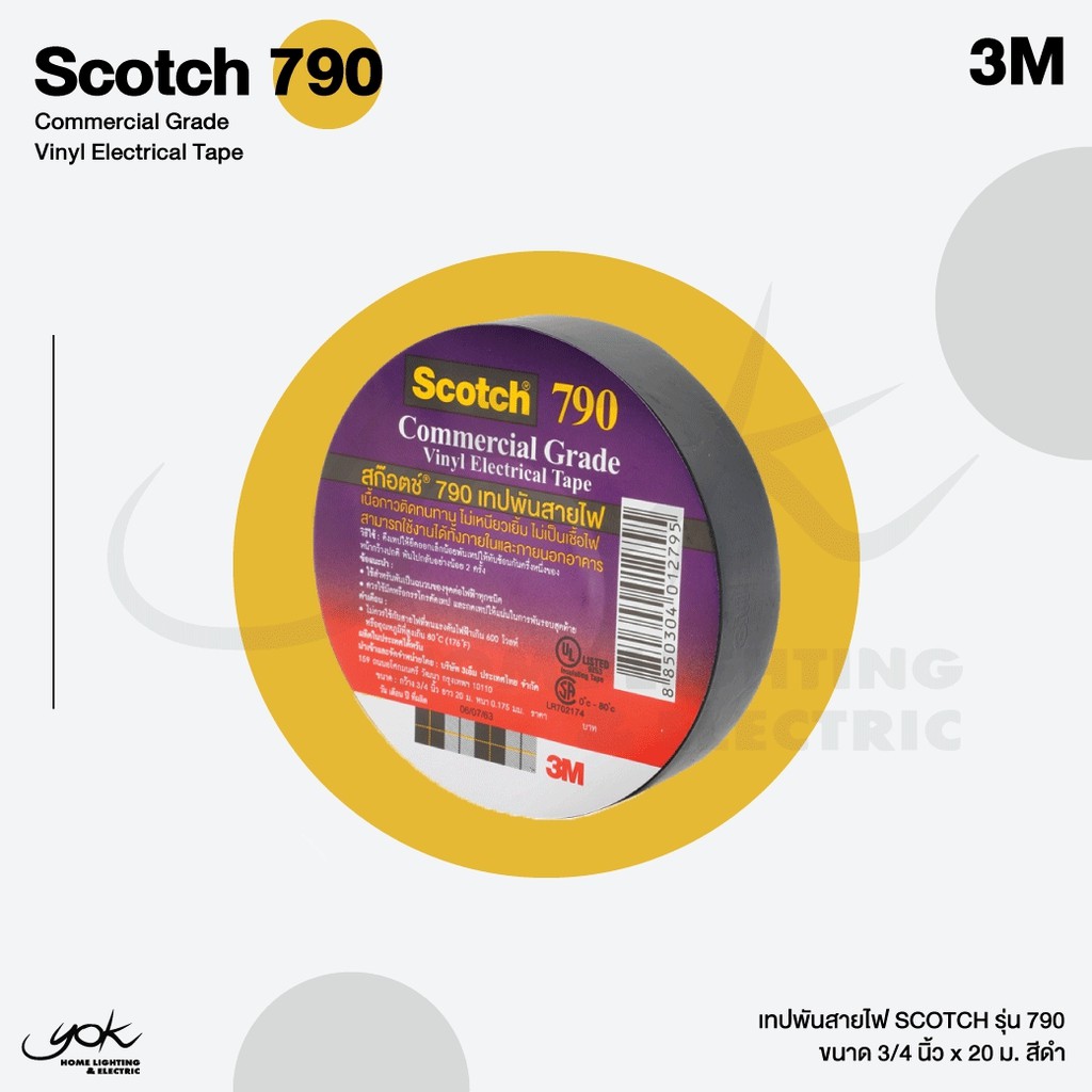 3M Scotch 790 เทปพันสายไฟ | Shopee Thailand