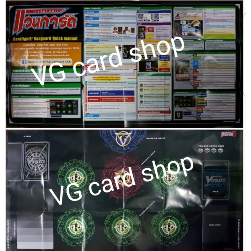 สนามกระดาษ แวนการ์ด VG card shop | Shopee Thailand