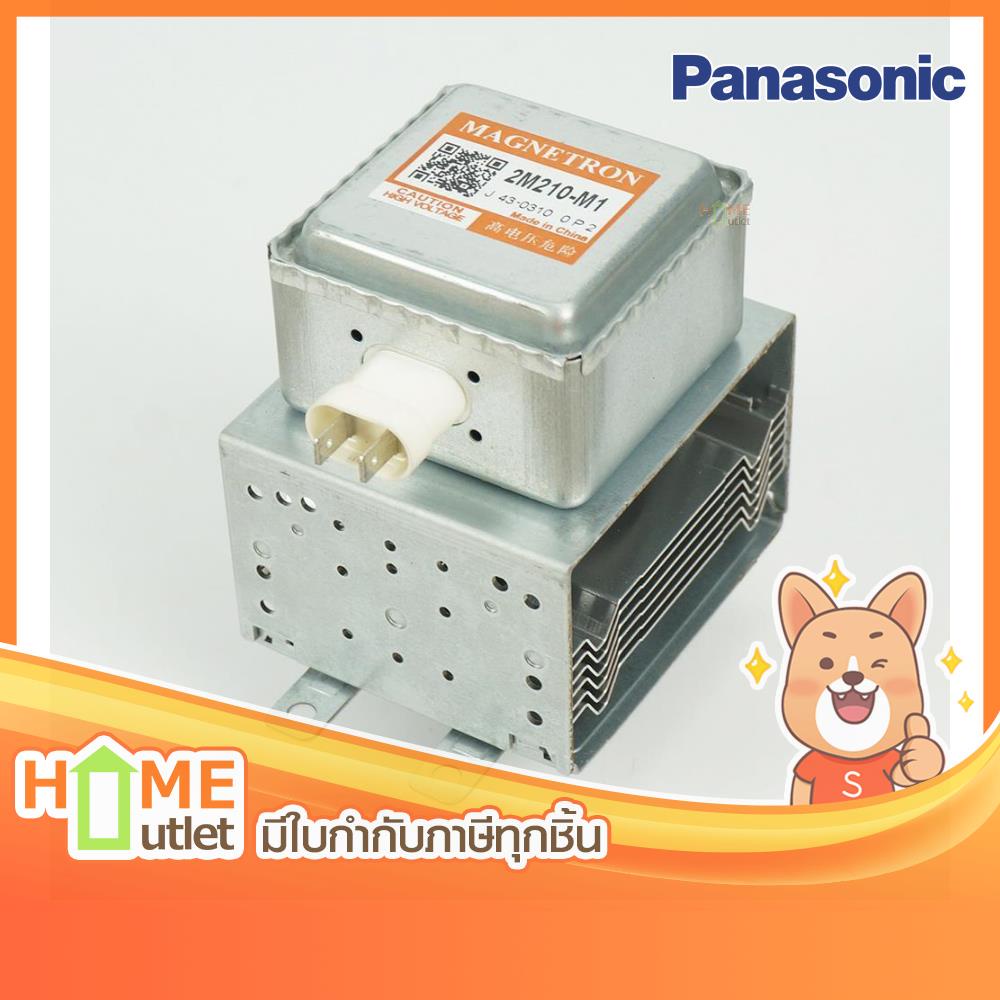 PANASONIC MAGNETRON CH รุ่น 2M210M1JP (7752) - homeoutletshop - ThaiPick