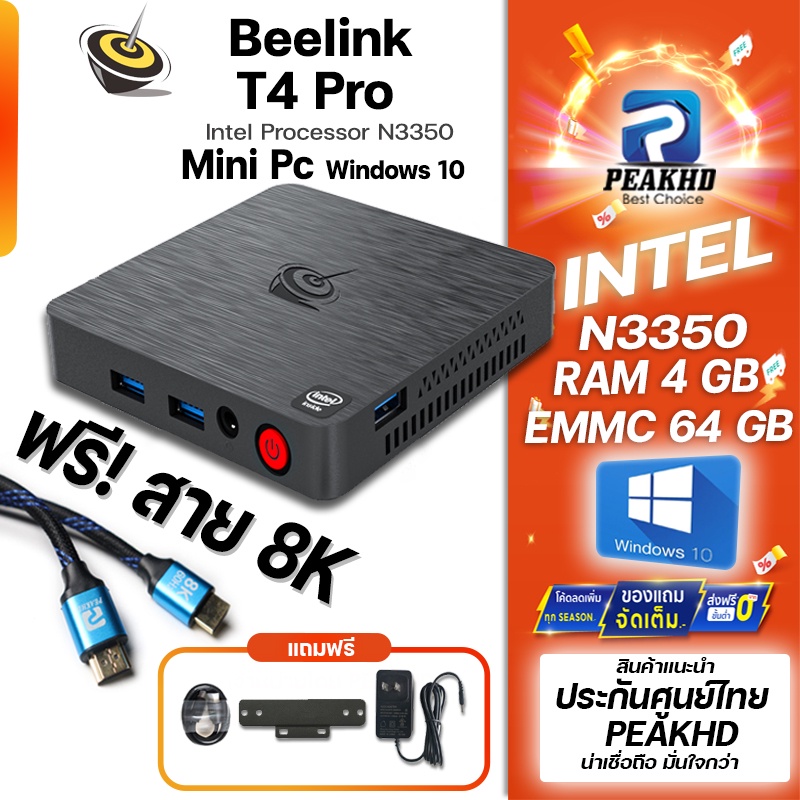 ศูนย์ไทยออกใบกำกับภาษีได้Beelink T4 PRO รุ่นใหม่ ปี 2022 Mini pc office ประหยัดไฟ Ram4GB Rom ...