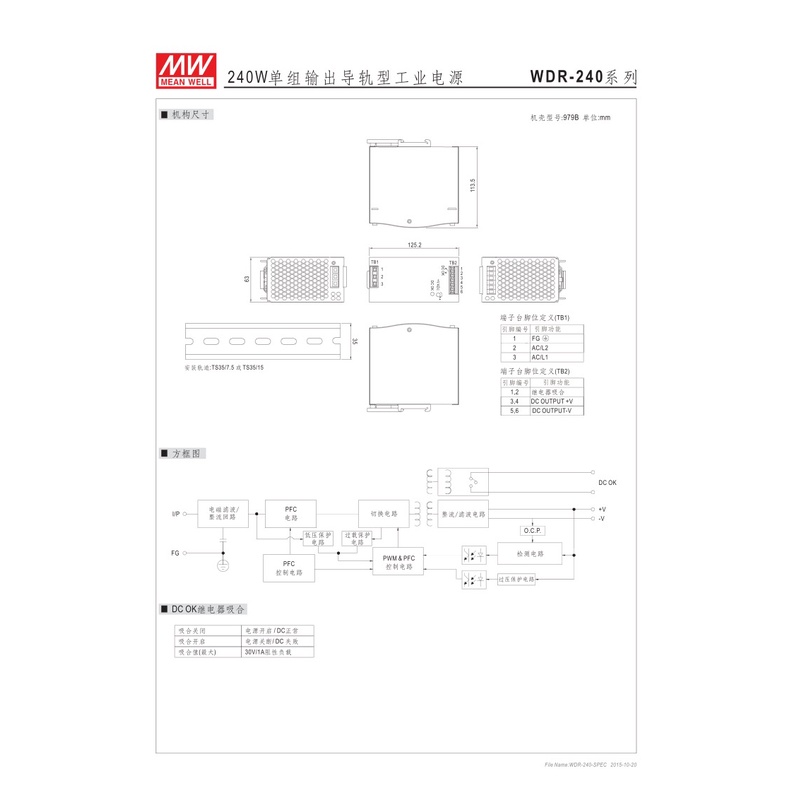แหล่งจ่ายไฟสวิตช์mingwellไต้หวัน WDR-120-24 WDR-240-24 WDR-480-24 TDR ...