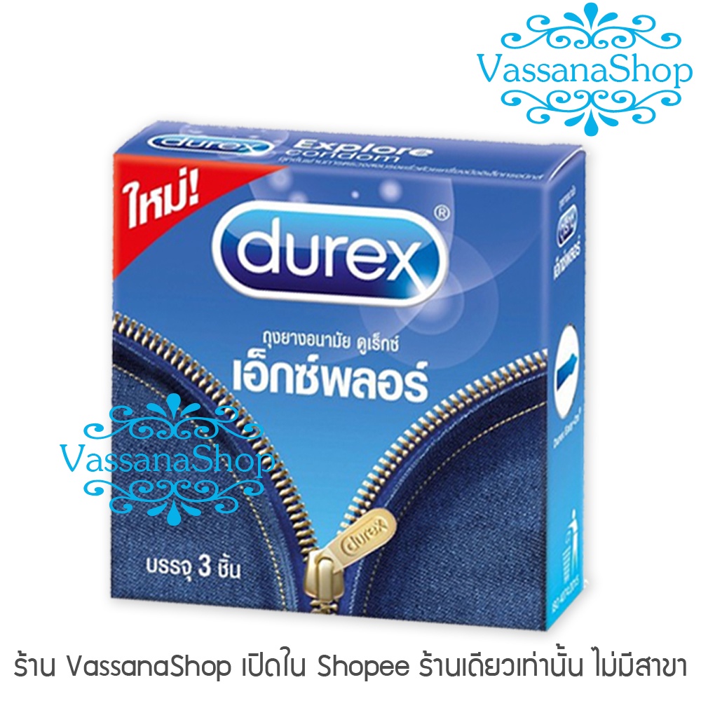 Durex Explore (วันผลิตใหม่มาก) 1 กล่อง - ผิวเรียบ ขนาด 52 มม. ถุงยาง ...