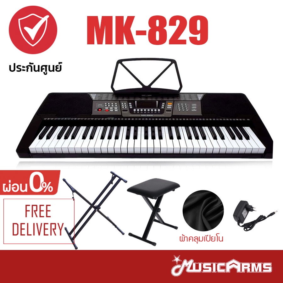 MK คีย์บอร์ด 61 คีย์ มีช่องเสียบ USB รุ่น MK-829 (61 Key Electronic ...