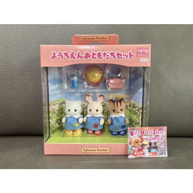 Sylvanian Limited Forest Fun Yochien Baby มือ 1 กล่องญี่ปุ่น ToysRus ...