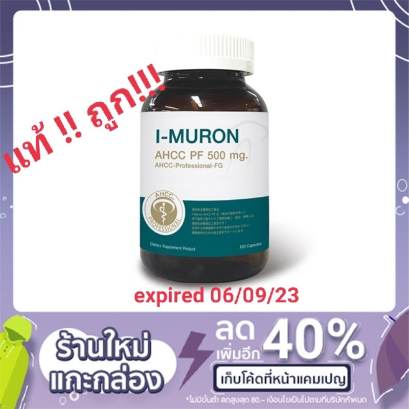 Imuron ถูกที่สุด พร้อมโปรโมชั่น - มี.ค. 2022 | BigGo เช็คราคาง่ายๆ