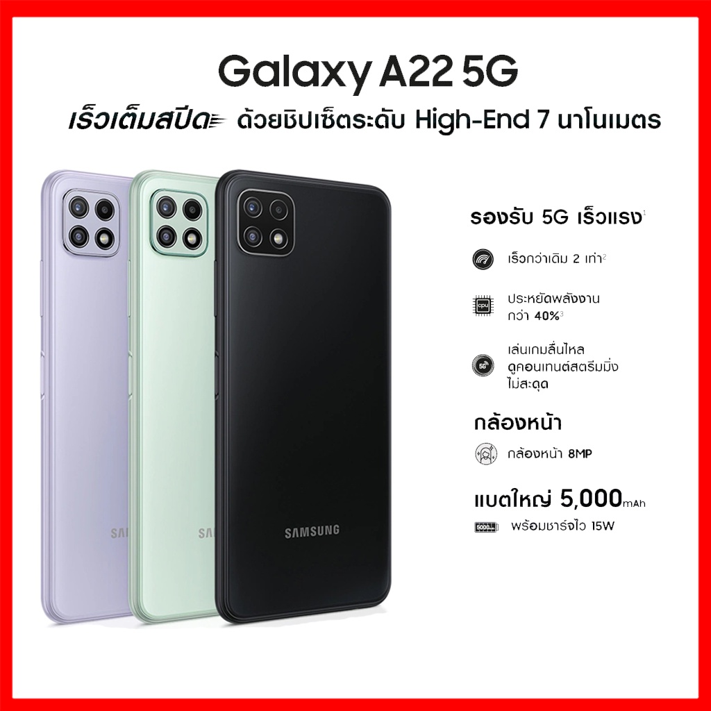 Samsung Galaxy A22 (5G) | RAM 8GB ROM 128GB | ประกันศูนย์ 1 ปี | Shopee ...