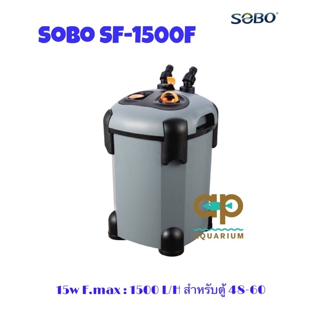 Sobo SF-1500F กรองนอกตู้ปลา 15w F.max : 1500 L/H สำหรับตู้ 48-60 นิ้ว | Shopee Thailand