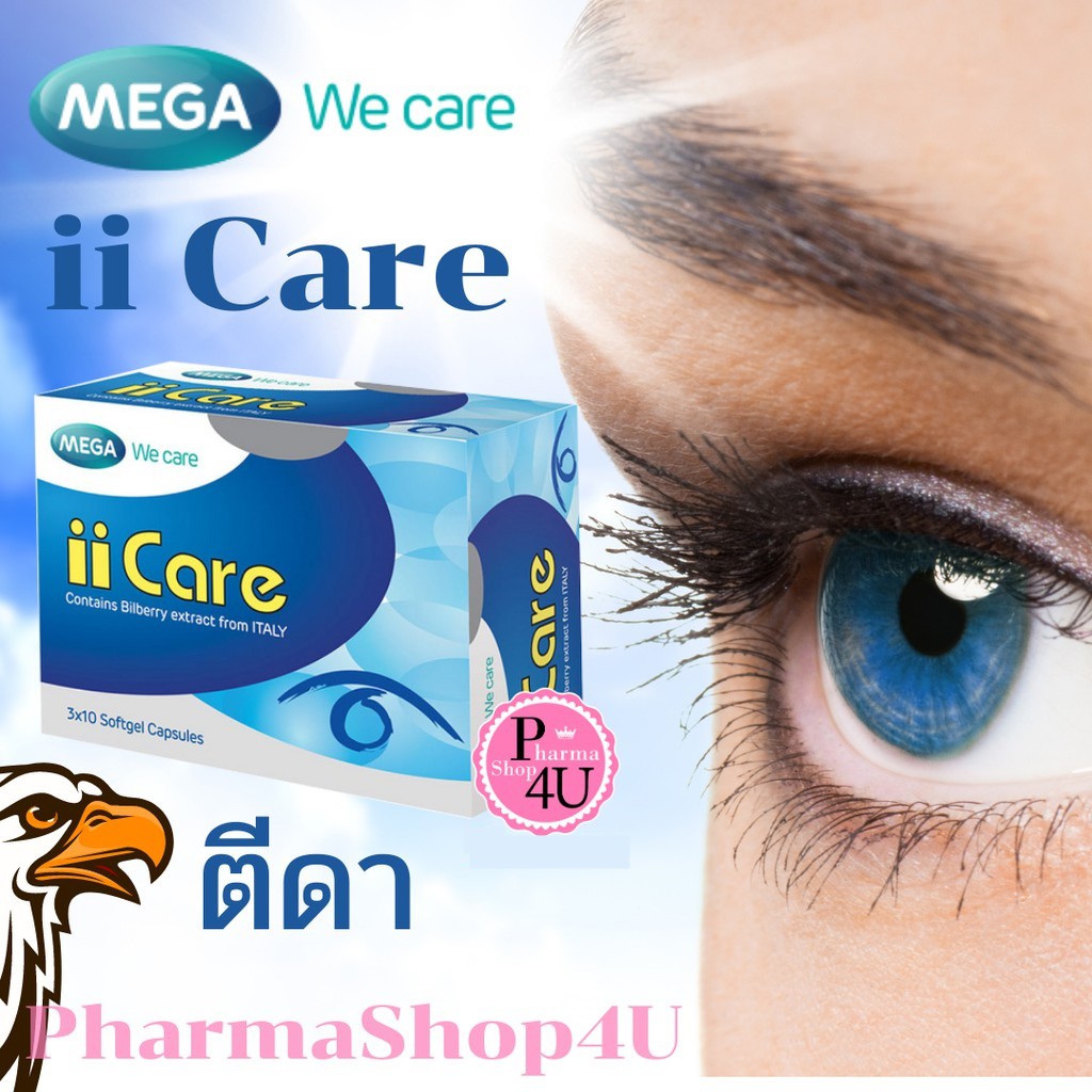 Mega We Care Pro Amino - krit0708 - ThaiPick