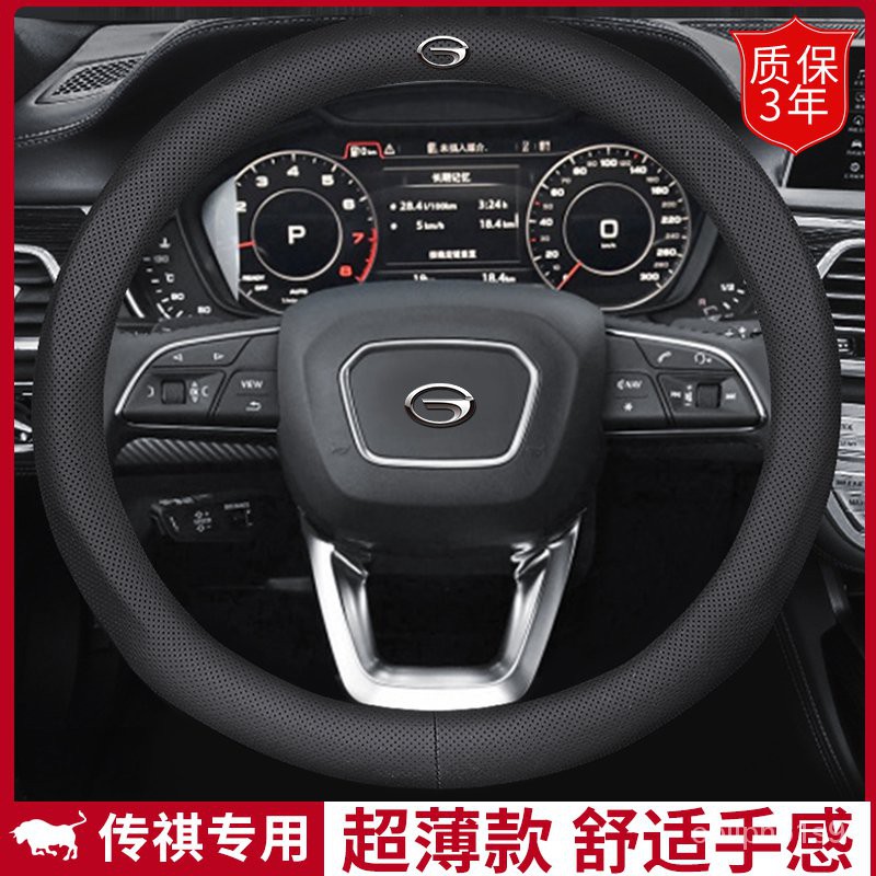 ที่หุ้มพวงมาลัยฝาครอบพวงมาลัย หนังGS4 GS5 GS7 GS8 GS3GA8GA6GA4GA5GM6M8เพื่อให้ครอบคลุม ...