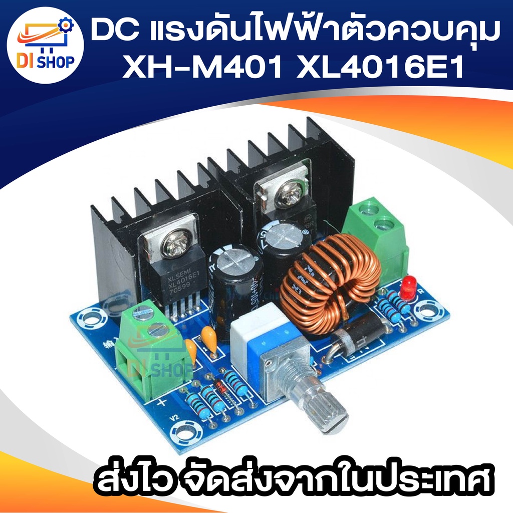 DC แรงดันไฟฟ้าตัวควบคุม XH-M401 XL4016E1 High - Power Buck โมดูล DC-DC ...