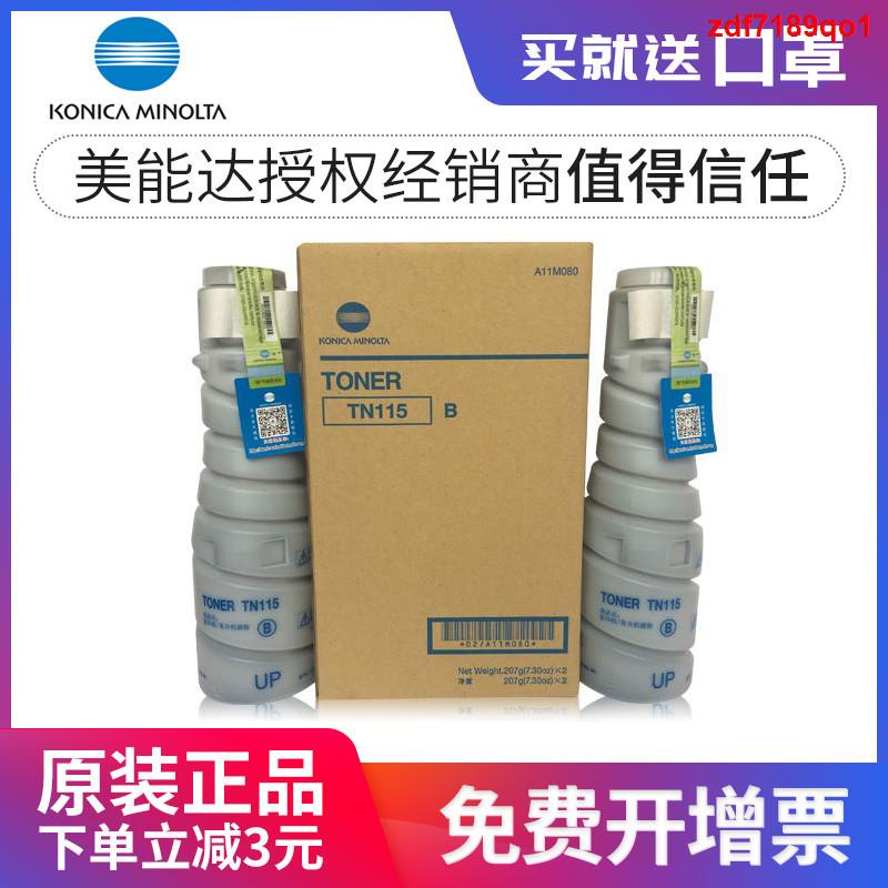 ของแท้ Konica Minolta TN 115 Toner 163V 7616V 7516V 7519V Toner 115b ...
