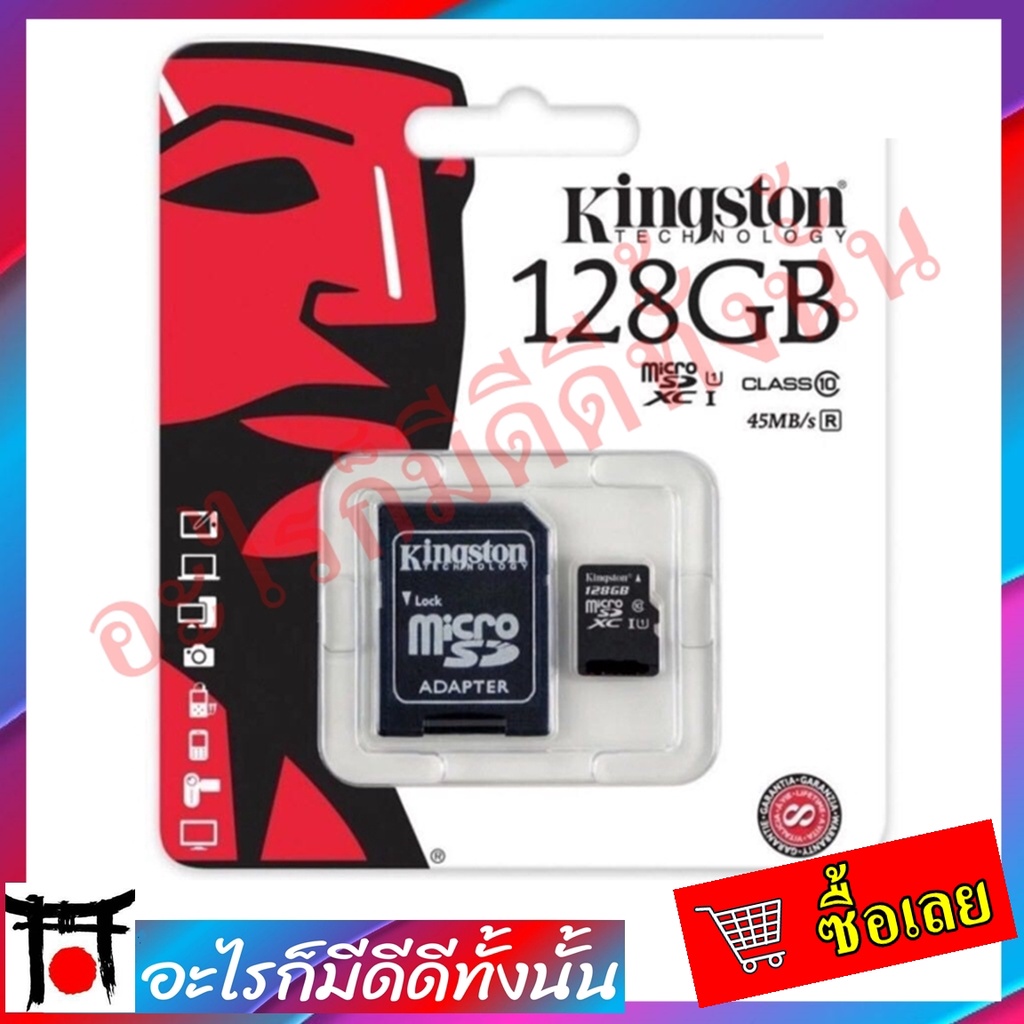 Memory Card Micro SD SDHC 128 GB Class 10 เมมโมรี่การ์ด 128 GB Kingston ...