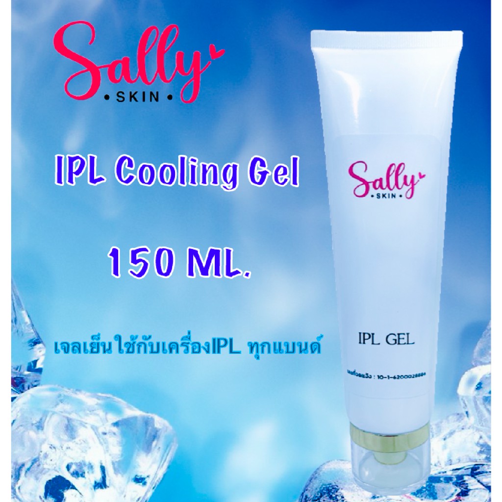 เจลเย็นipl ถูกที่สุด พร้อมโปรโมชั่น ธ.ค. 2025 | BigGoเช็คราคาง่ายๆ