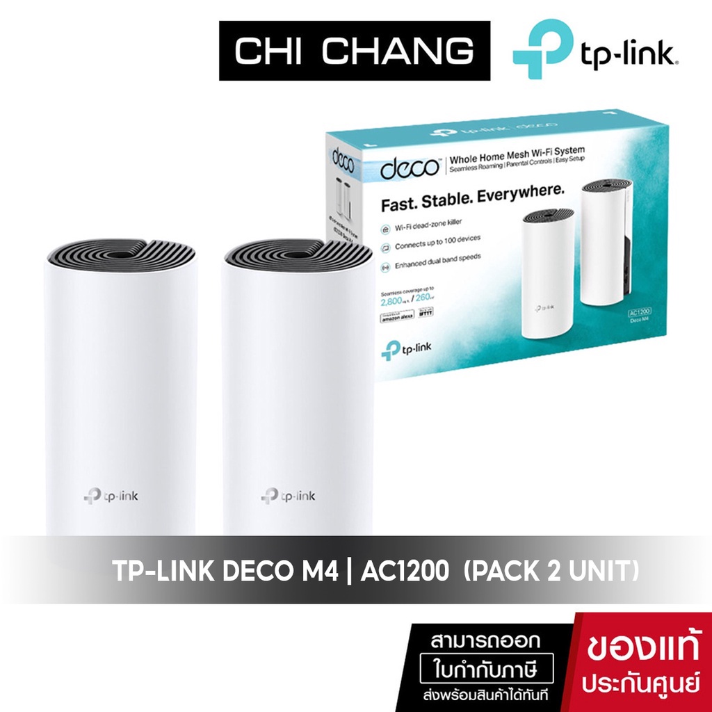 TP-LINK Deco M4 AC1200 Whole Home Mesh Wi-Fi System แพ็ค 2 ตัว ...