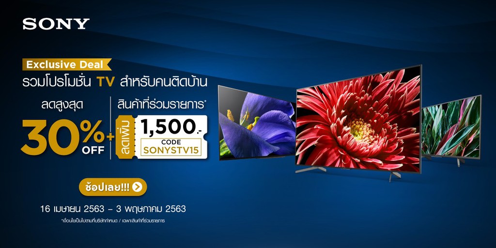 Sony Official Store, ร้านค้าออนไลน์ | Shopee Thailand