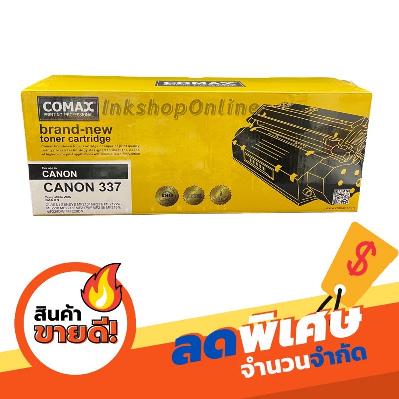 ตลับหมึก Canon MF210/ MF211w/ MF212w/ MF215 (2.4K) สีดำ Full Color ...