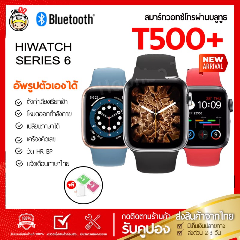 [มาใหม่2021] Smart Watch T500+(Hiwatch)series / T500+plus (M2wear ...