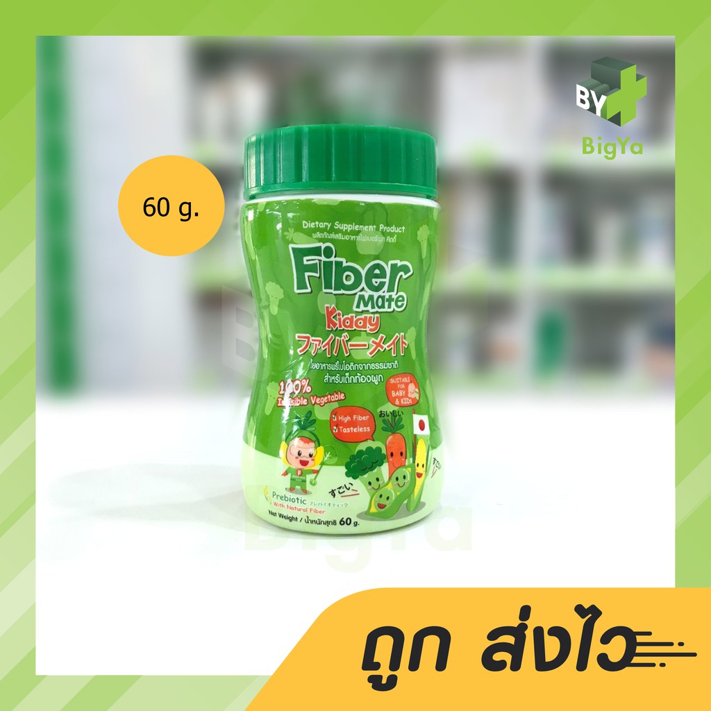 Fibermate Fiber Mate Kiddy ไฟเบอร์เมท คิดดี้ 60 g (ขวดเขียว) | Shopee ...
