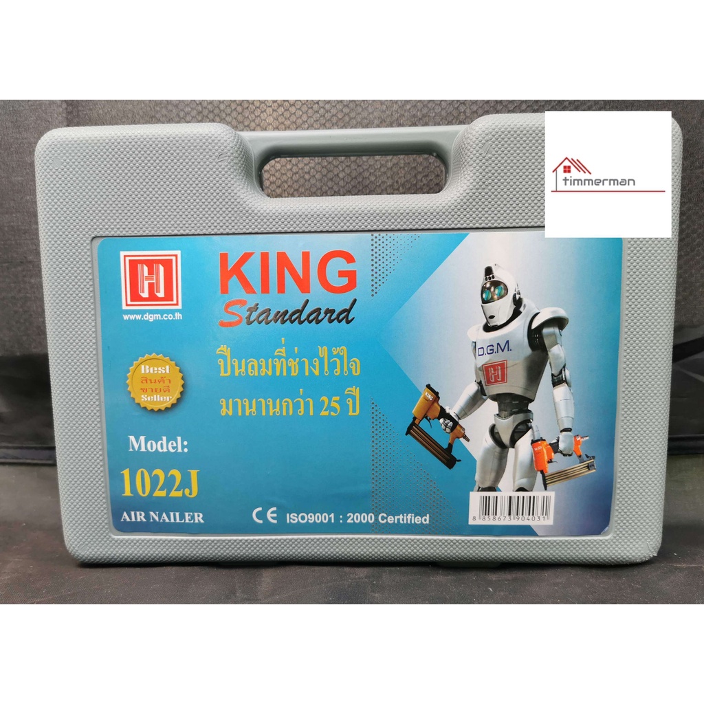 KING ปืนลม 1022J ขาคู่ ปืนยิงตะปู ปืนยิงลูกแม็ก สำหรับงานเฟอร์นิเจอร์ ...