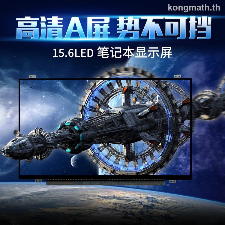 หน้าจอแสดงผลคอมพิวเตอร์ Lenovo Thinkpad E550 E550C E555 E560 E565 E570 E570C E580 L560 L570 L580 ...