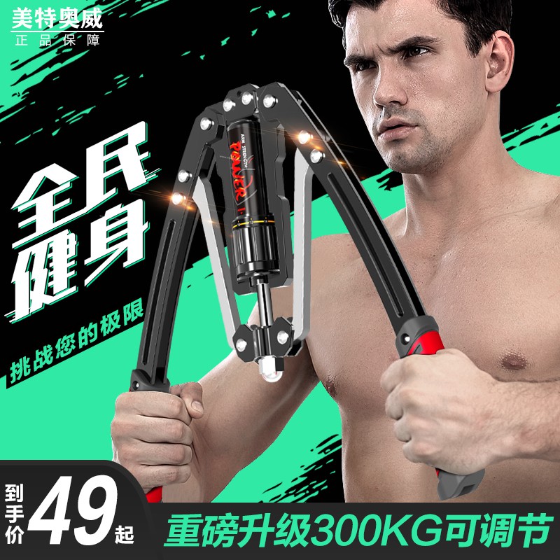 Joinfit arm strength device for men and women home use grip bar chest ...