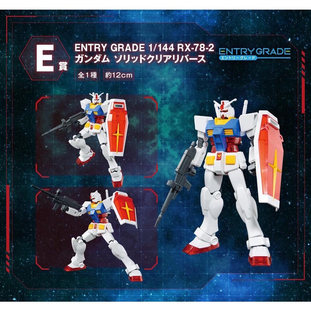 ENTRY GRADE 1/144 RX-78-2 Gundam Solid Clear Reverse [Ichiban kuji E Prize] Bandai | Shopee Thailand