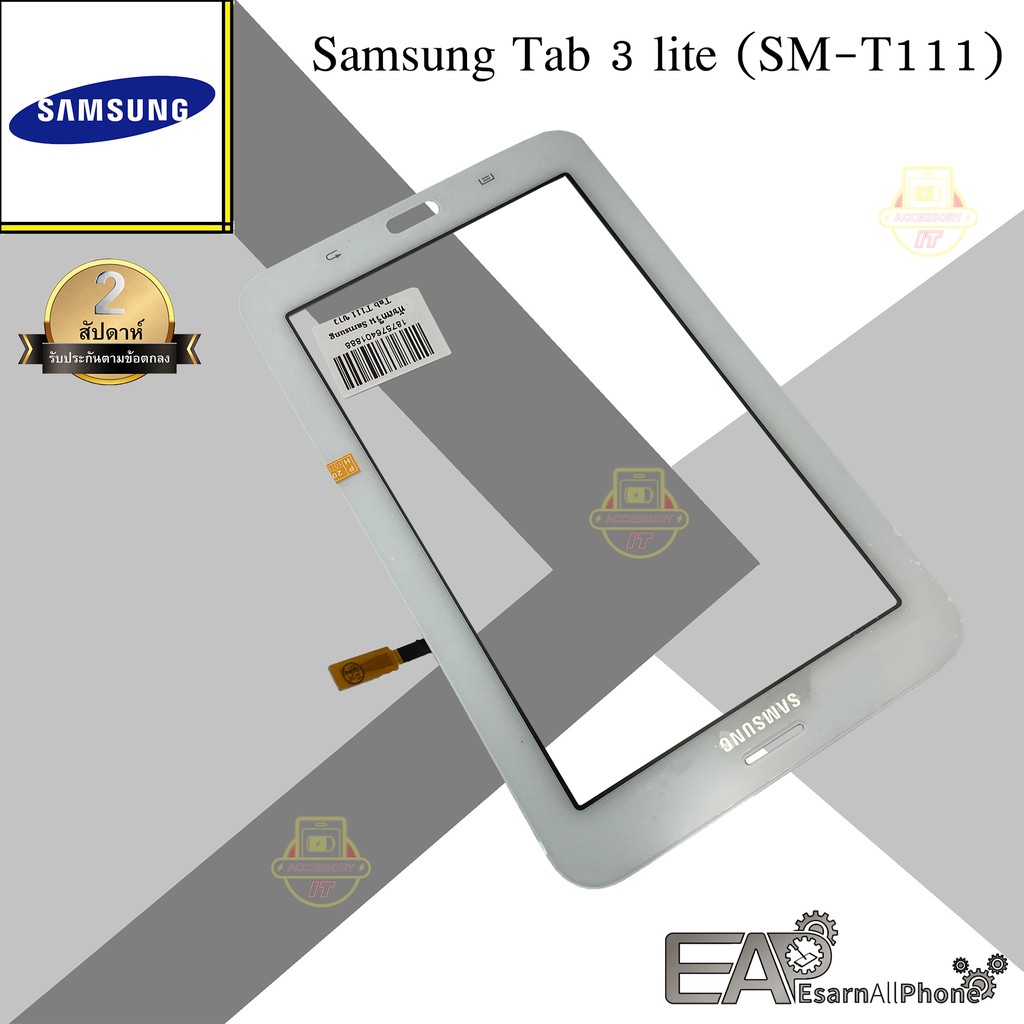 อะไหล่แท็บเลต จอทัชสกรีน รุ่น Samsung Galaxy Tab 3 lite (SM-T111) - pjmobile2539 - ThaiPick