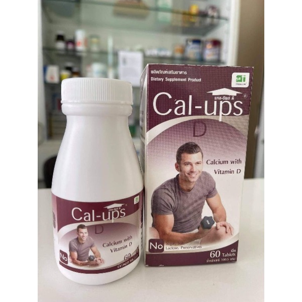 cal up เเคลเซียมและวิตามิน D | Shopee Thailand