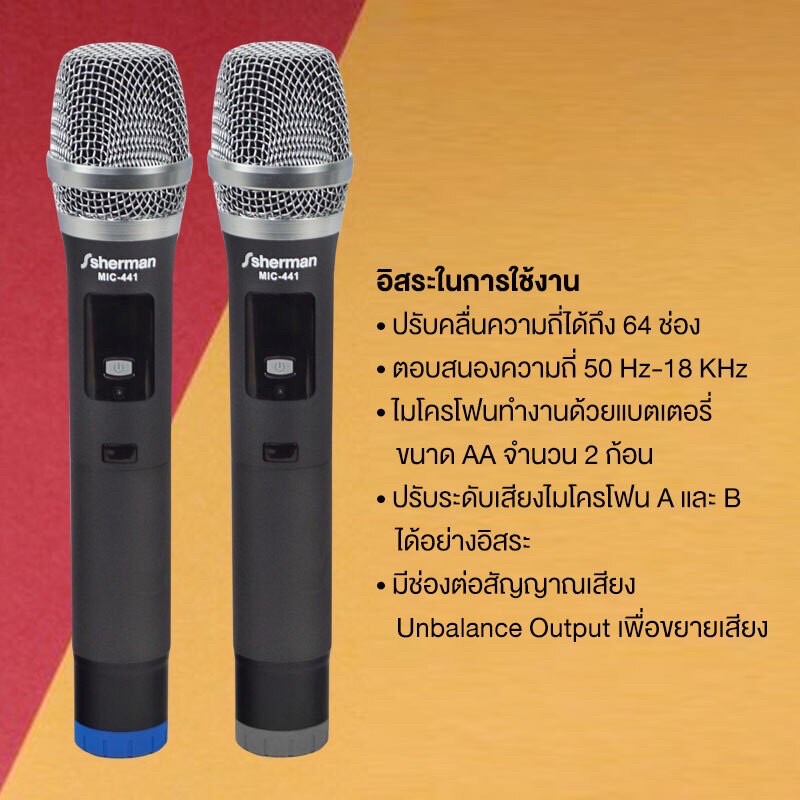 SHERMAN MIC-441 ชุดไมโครโฟนไร้สาย ดิจิตอล UHF 64 แชนแนล ไมค์ลอยไร้สาย ...