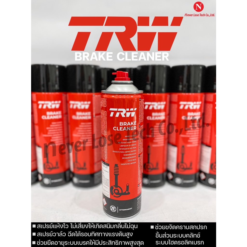 TRW Brake Cleaner PFC105 น้ำยาทำความสะอาดระบบเบรค (500mL) - ttautoparts ...