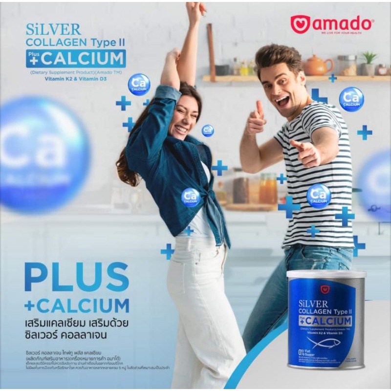 Amado Silver Collagen Type ll Plus Calcium อมาโด้ ซืลเวอร์ คอลลาเจน ไท ...