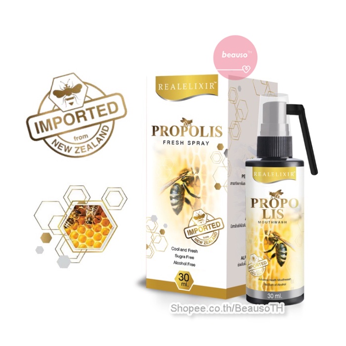 REAL Propolis Fresh Spray 30 ml. เรียล พรอพโพลิส สเปรย์ พ่นช่องปาก ลดไอ ...